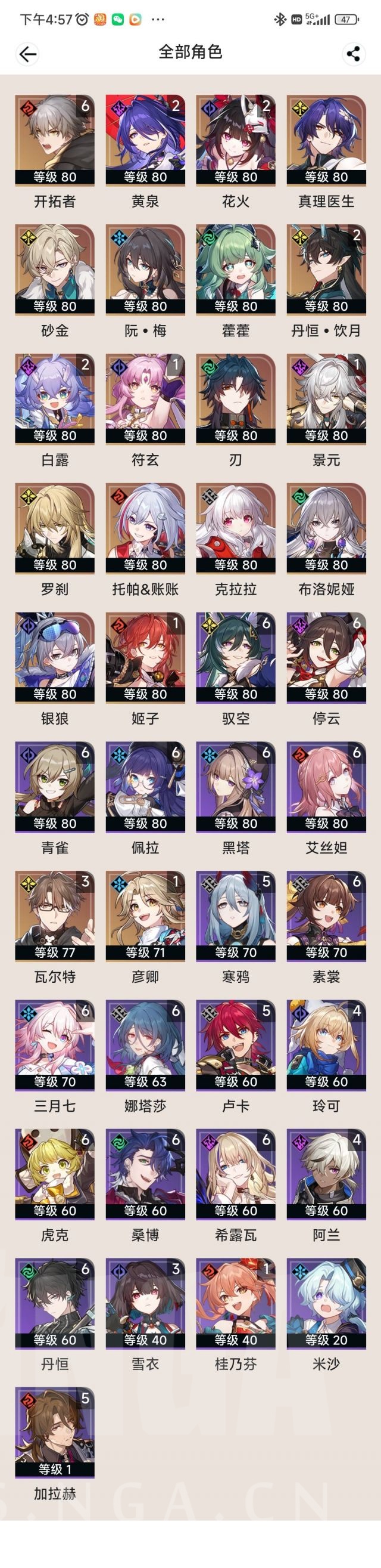 [后知后觉]砂金确实是爽玩模拟宇宙 NGA玩家社区