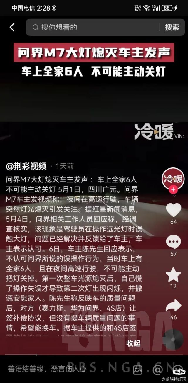 M7这灯是真有问题吧？ NGA玩家社区