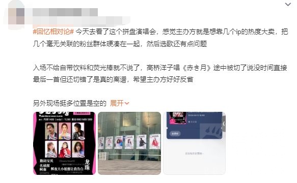 [讨论] 思考，如果要去二次元演唱会是不是还是得考虑bml？ NGA玩家社区