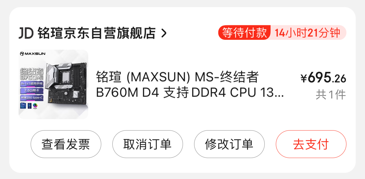 铭瑄B760m终结者D4购买问题 NGA玩家社区