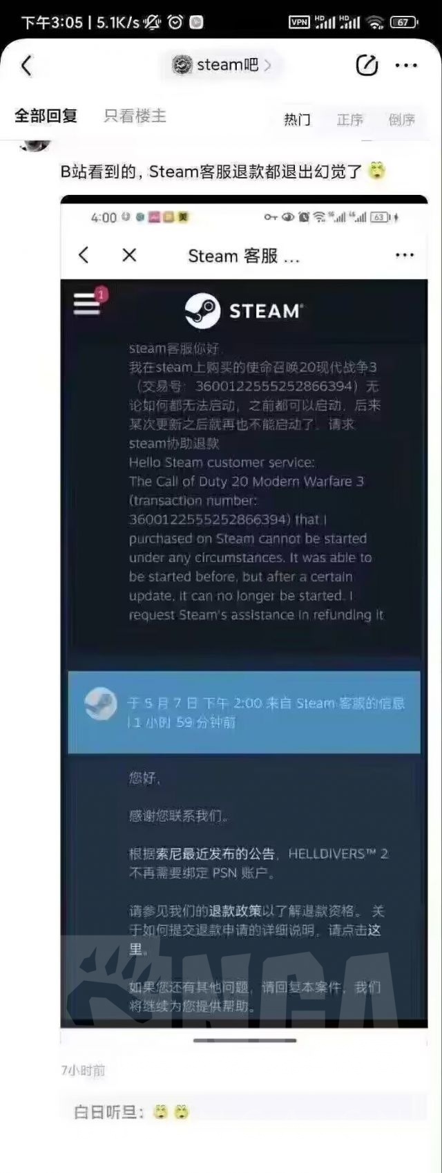 好惨的STEAM客服 NGA玩家社区