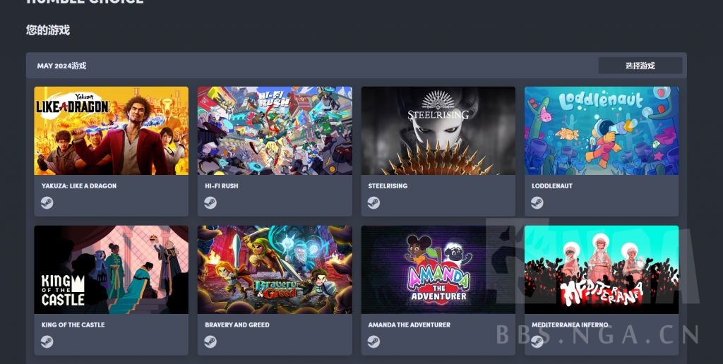 HB五月包《如龙7》《hifi rush》 NGA玩家社区