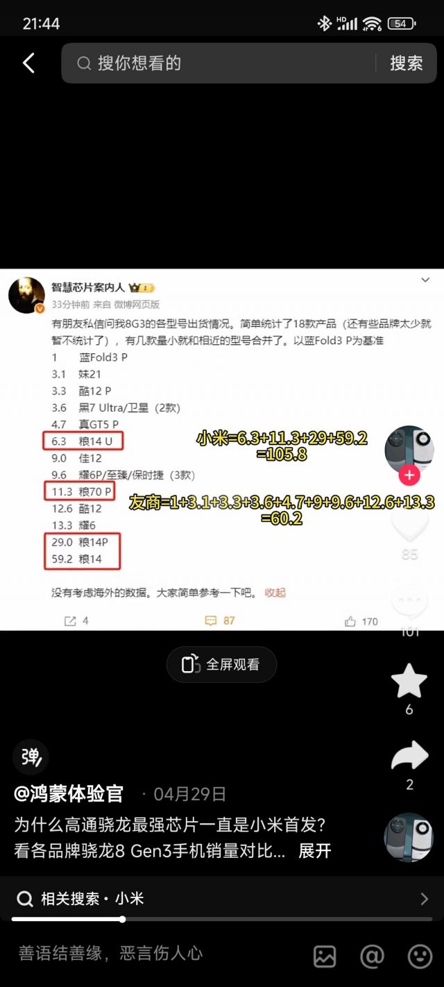 下半年除了mate还有什么旗舰手机上市吗？ 178