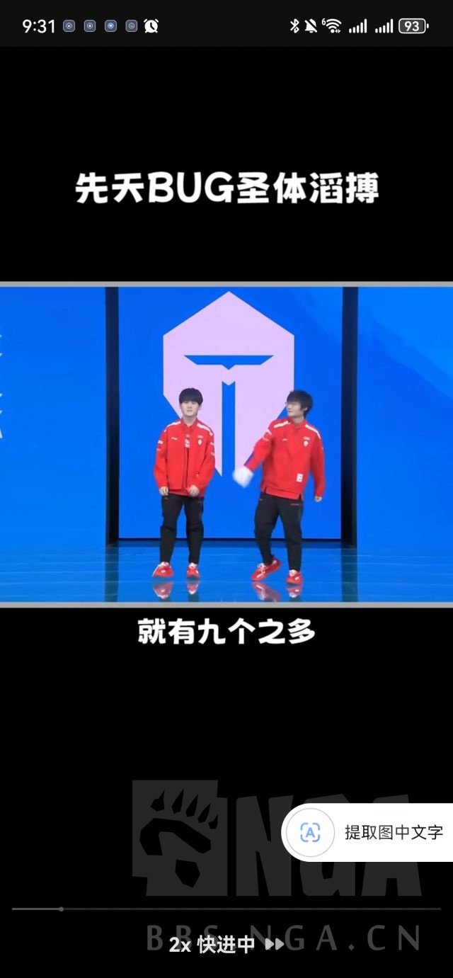 [国际赛事] 什么BUG圣体 178