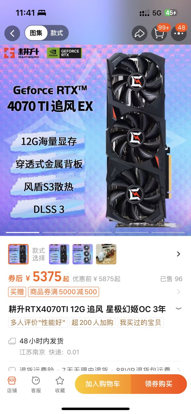 询价4070ti 买了一个月 178