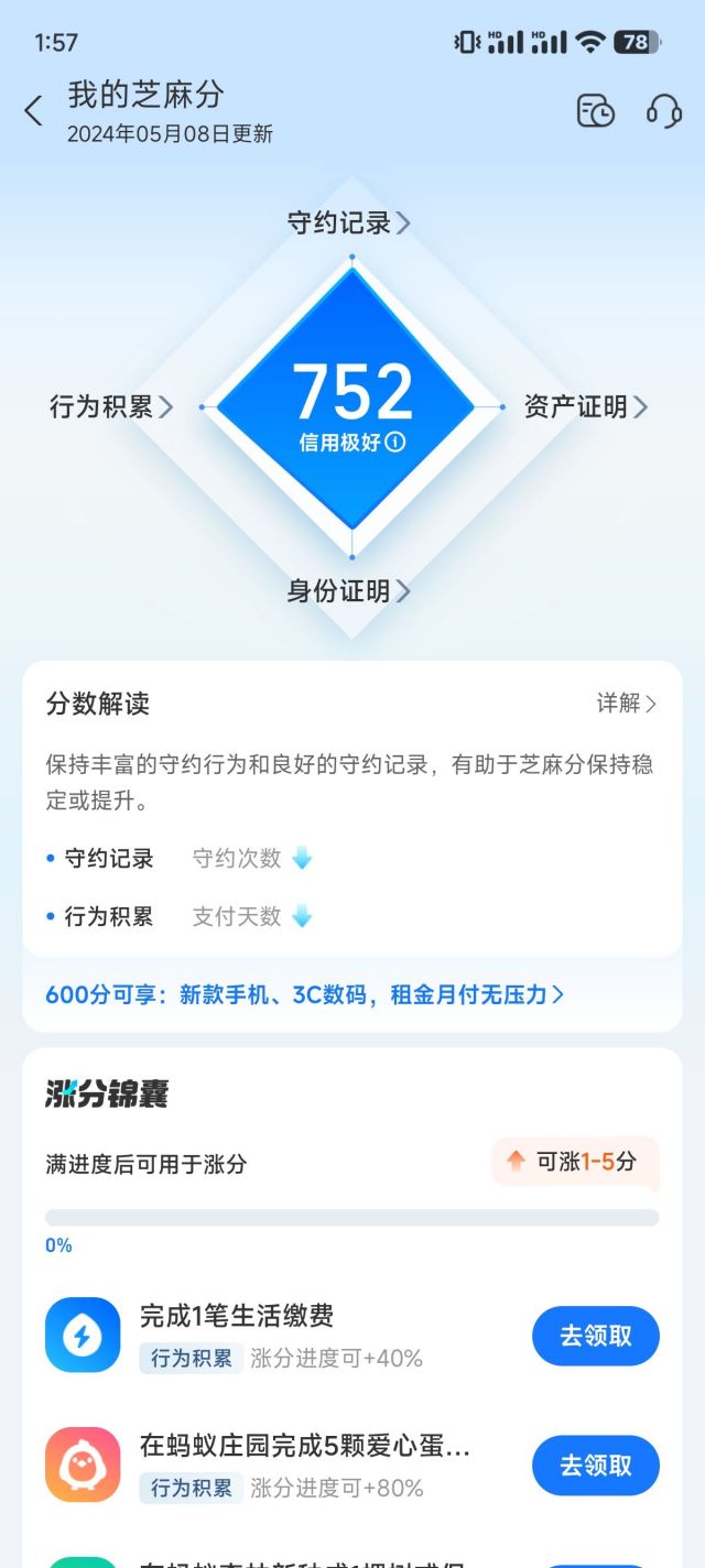 975收5k京东e卡，芝麻信用极好752 NGA玩家社区