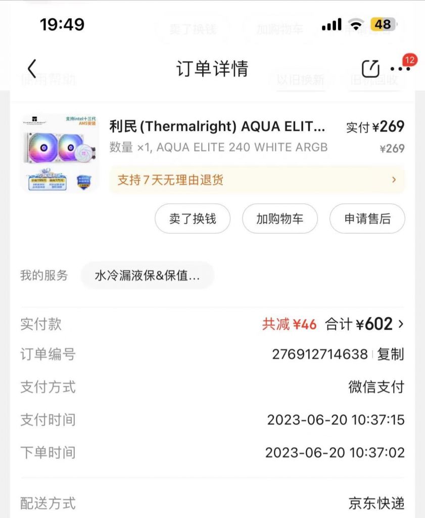 出5600 b2步进 七彩虹b550m 爱国者700w全组模电源 240水冷 NGA玩家社区