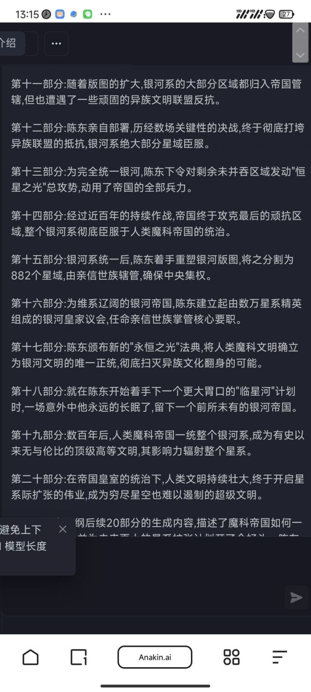 Ai帮我生成了一份大纲，大伙看看怎么样 NGA玩家社区