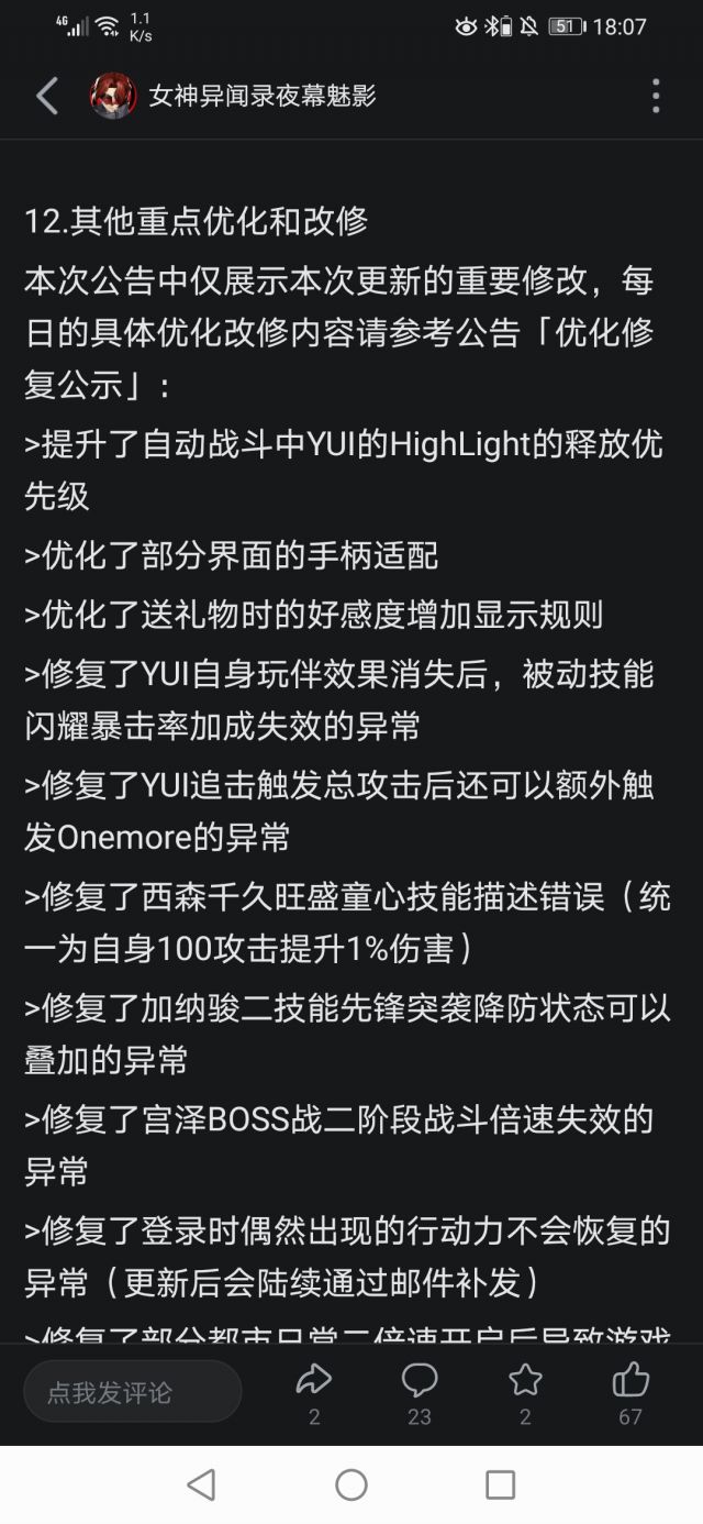 看了眼公告，骏哥的二技能叠加真的是BUG NGA玩家社区