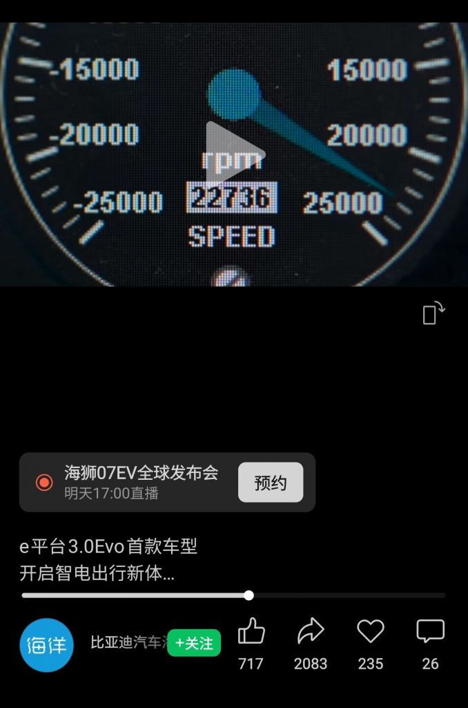 海狮07ev明日发布，量产电机转速第一？ NGA玩家社区