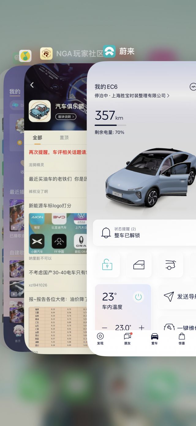 蔚来EC6提车作业，防一血 NGA玩家社区