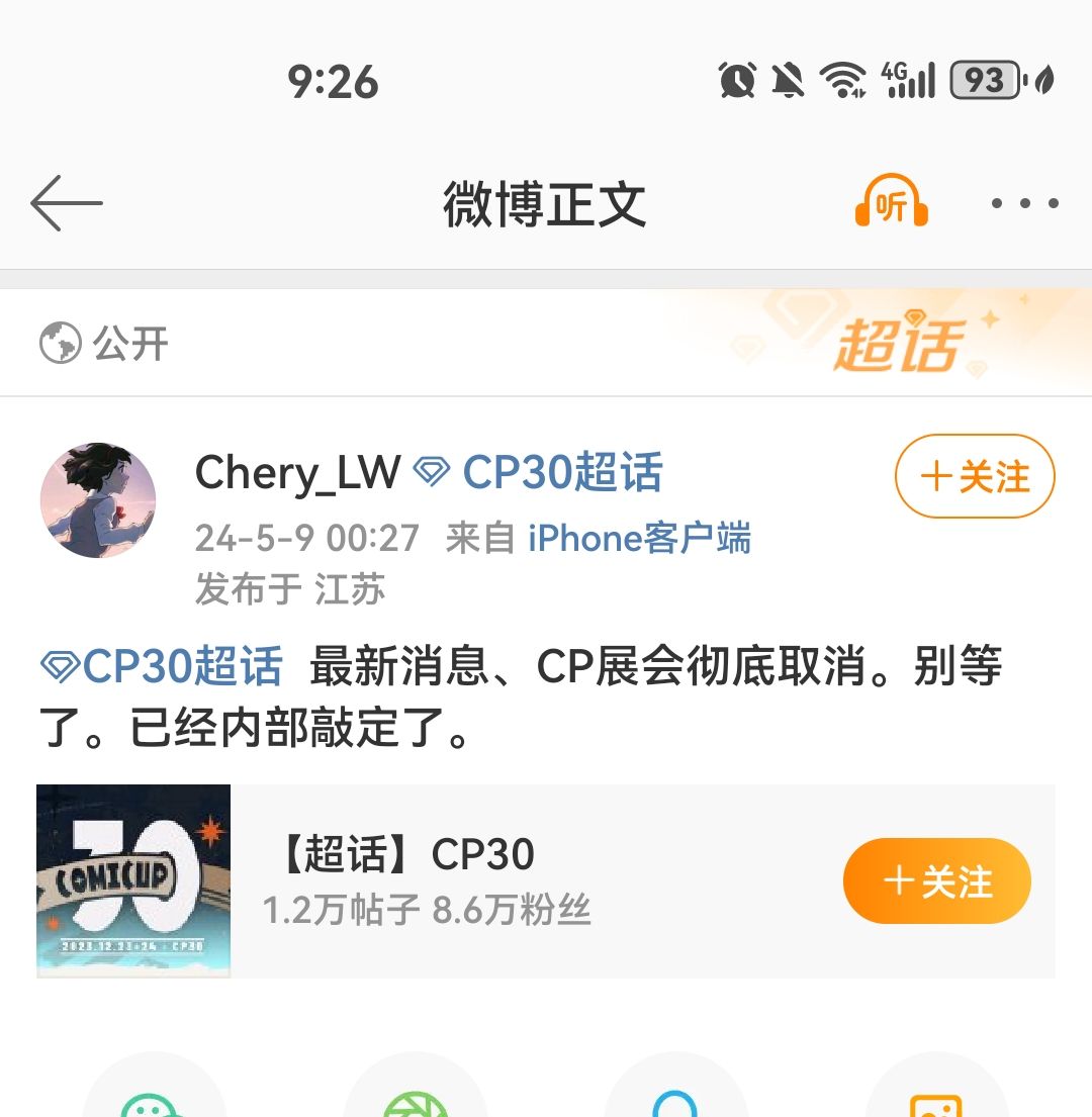 路边社消息，cp30甚至可能cp系列永久没了 NGA玩家社区