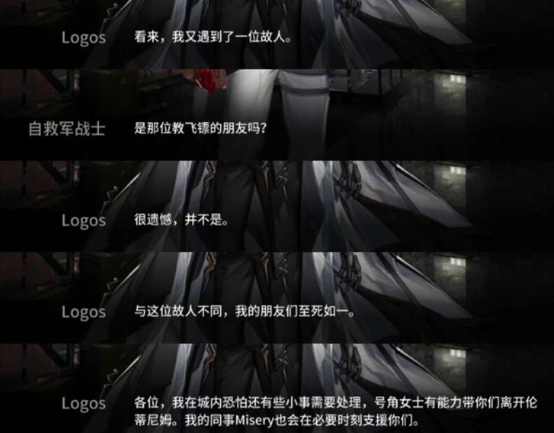 [闲谈交流][剧情讨论]回看剧情发现的应该算是logos“冷酷”的一面？ 178