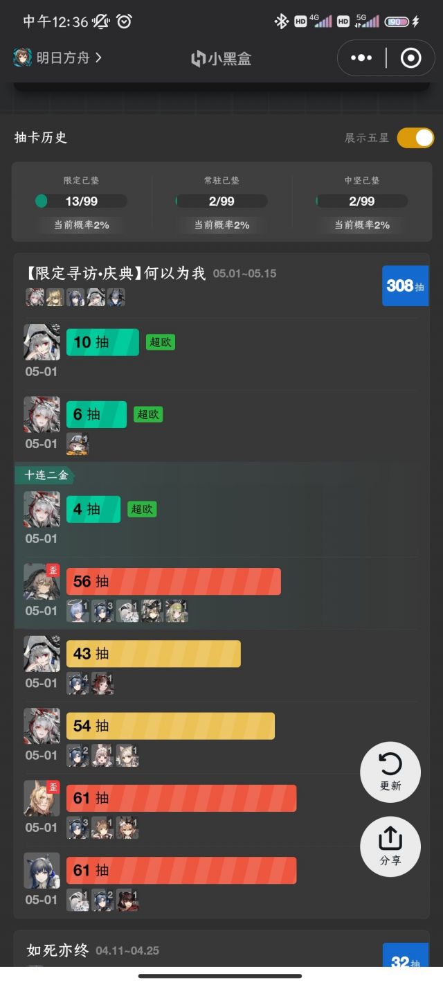 [闲谈交流][闲谈交流]logos你根本不在卡池里 178