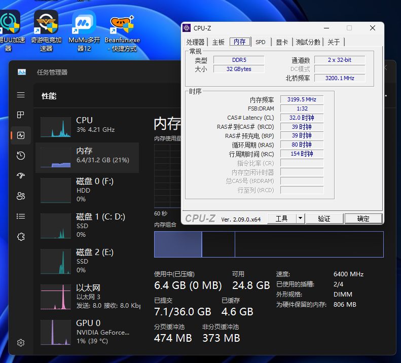 主板默认4800频，有必要提到6000频吗？ NGA玩家社区