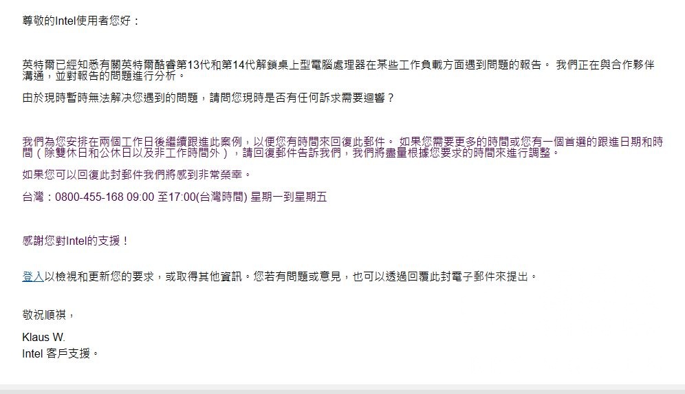 [硬件产品讨论] 紀錄一下 14900KS 台灣RMA全流程 NGA玩家社区