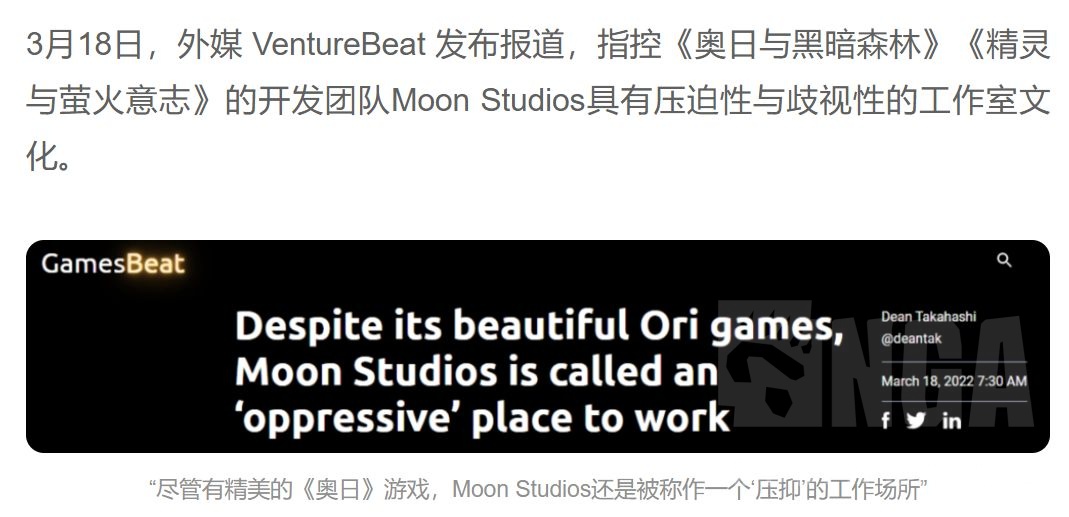 [闲聊杂谈] 为啥Moon Studio会被喷？给大家看点互联网史料 NGA玩家社区
