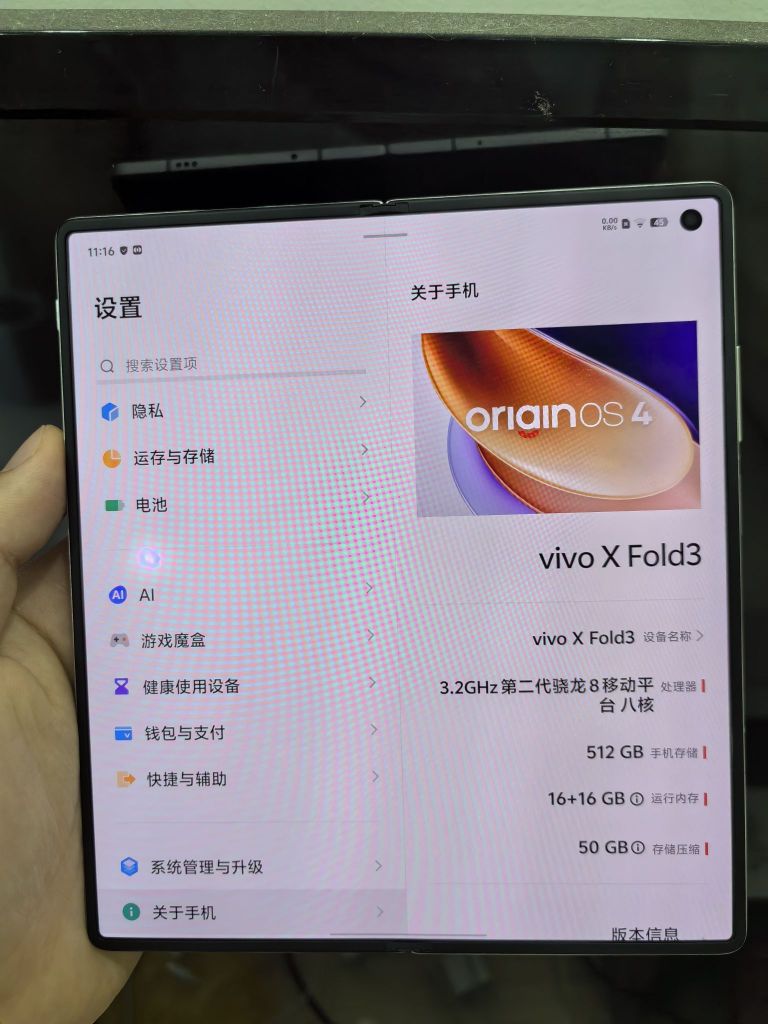商场摸了摸vivo xfold3和三星s24u，真的种草。 NGA玩家社区