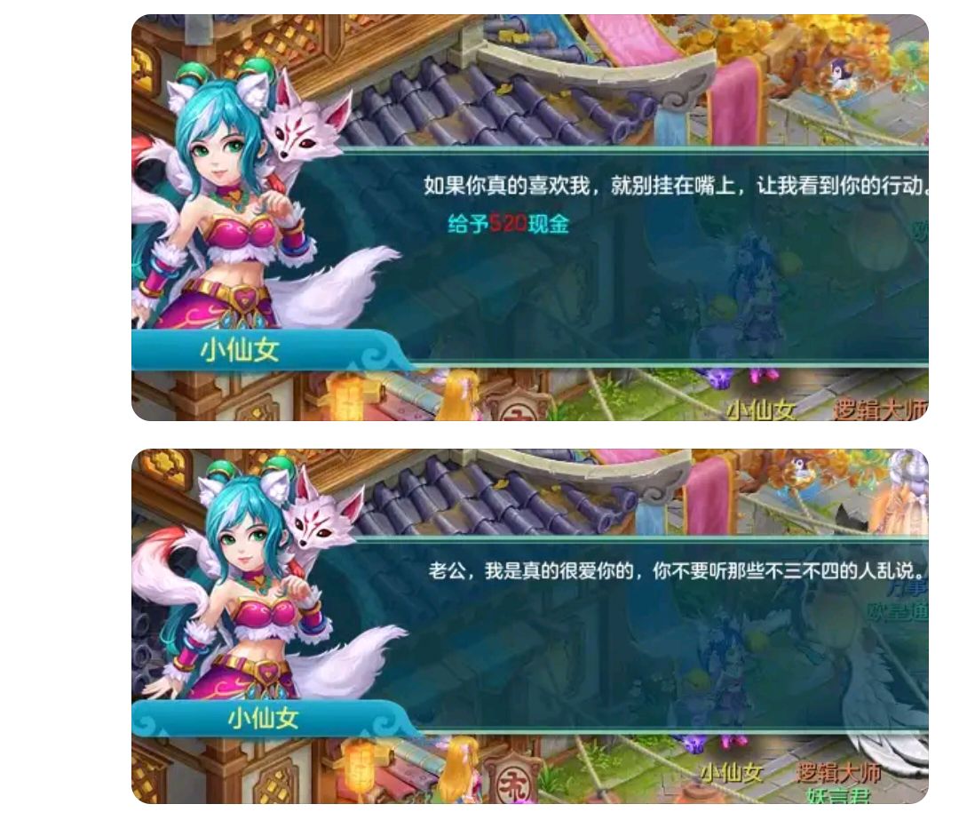 神武更新新npc小仙女 NGA玩家社区