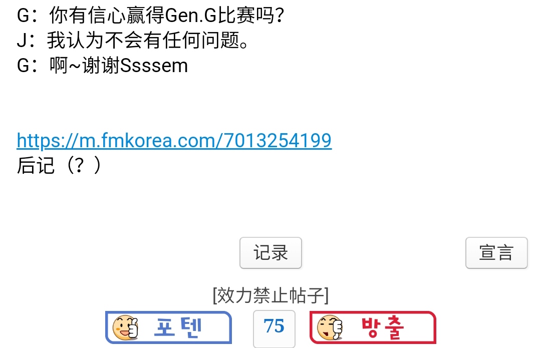 [联盟赛事] guma:你有信心赢gen吗 谢谢 NGA玩家社区