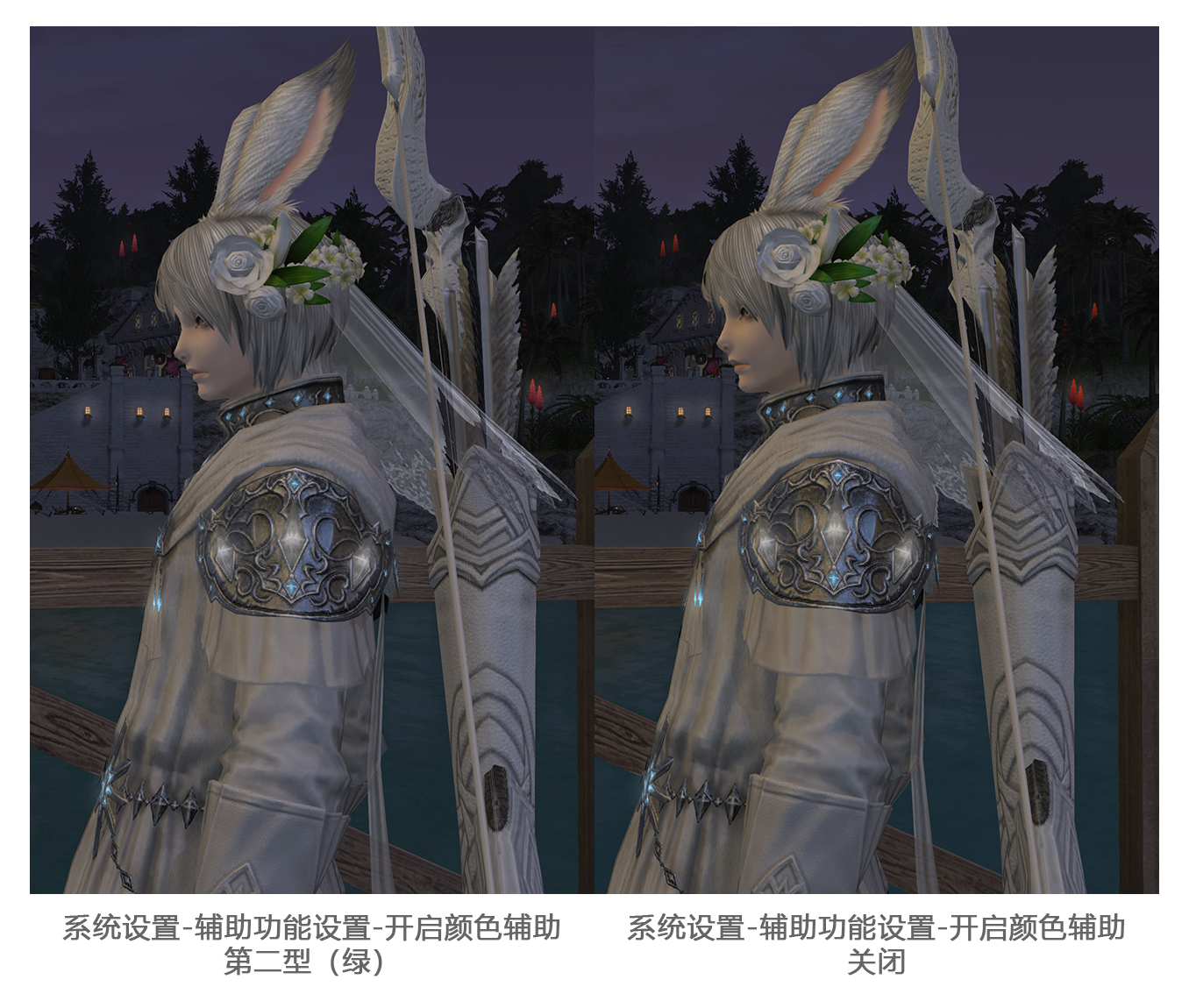 [心得分享] 从零开始的FF14大型拍照指南[GPose][地图][ReShade] 178