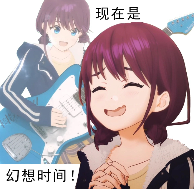 仁菜CV听起mujica了 178