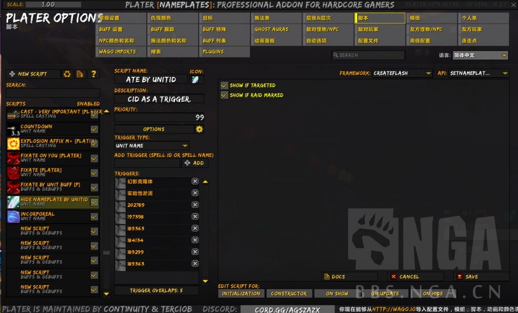 隐藏蕨皮山谷小花血条和学院小花血条 plater NGA玩家社区