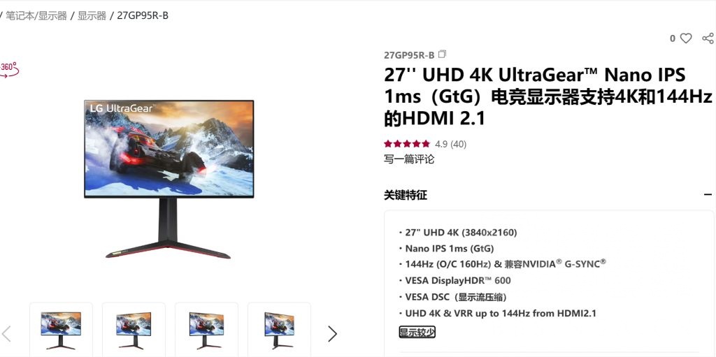 [硬件求助] 同是27寸，2K和4K 玩魔兽世界怀旧服 体验差距很大么？？ NGA玩家社区