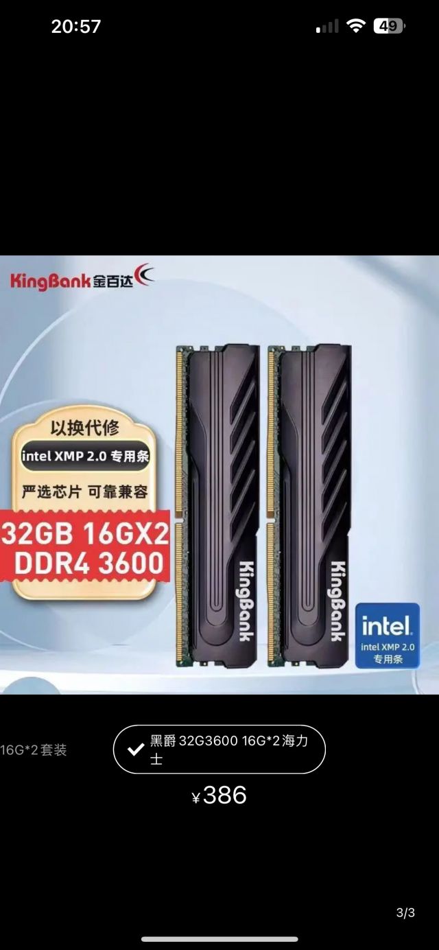 [硬件求助] 小白升级32G金百达黑爵内存提问 NGA玩家社区