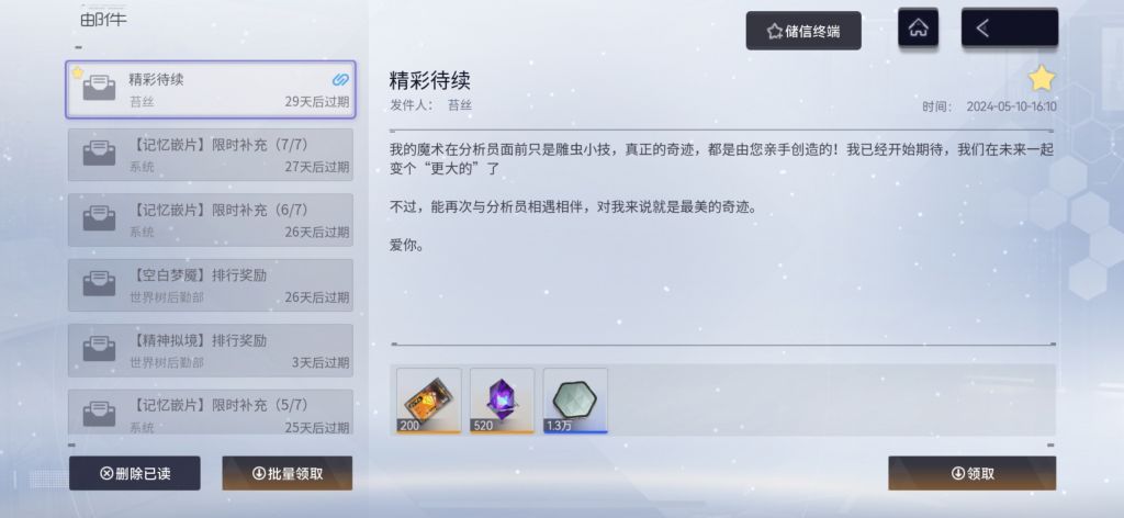 真的是520呢 NGA玩家社区