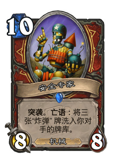 [DII新卡] 迷你系列“砰砰博士的疯狂发明”汇总贴 NGA玩家社区