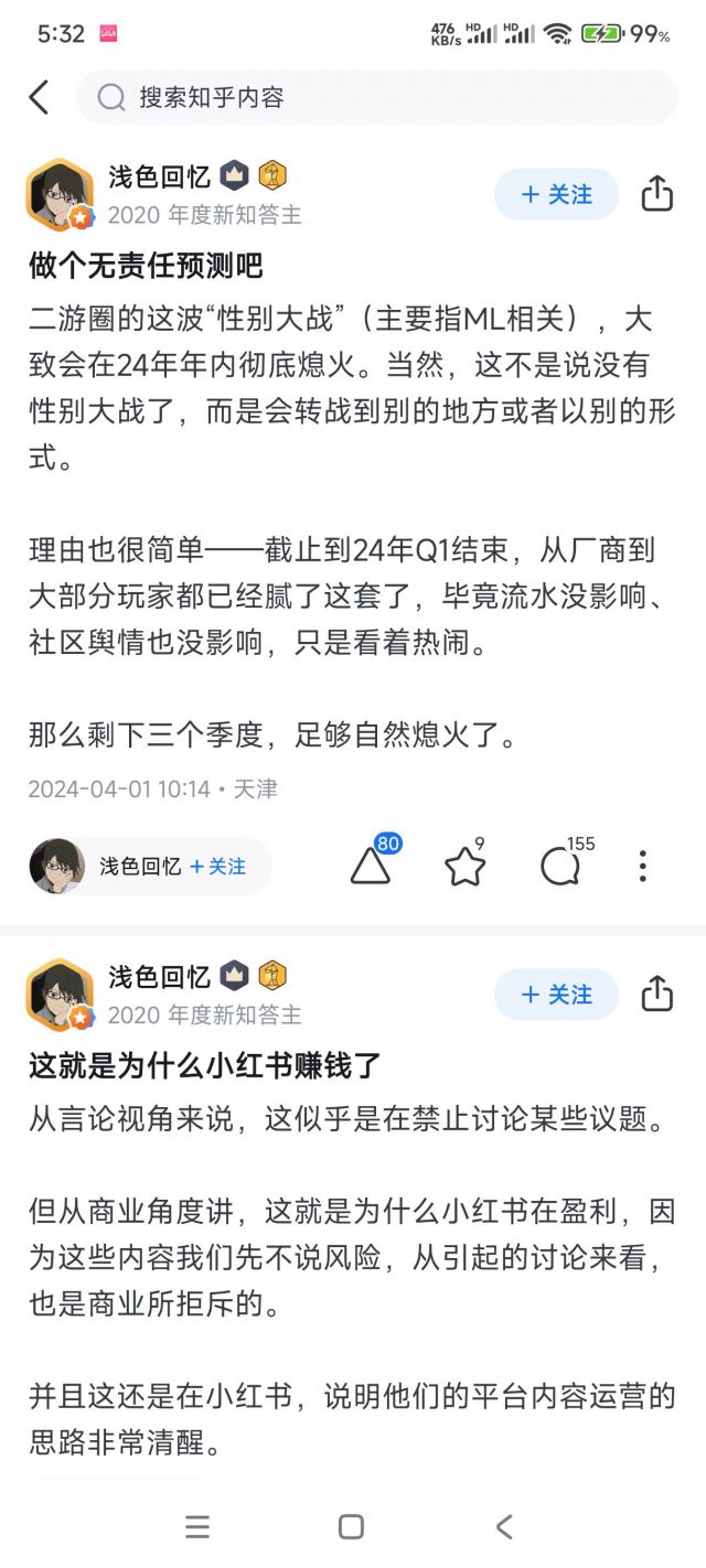 [破事氵]说实话，比起某tps NGA玩家社区