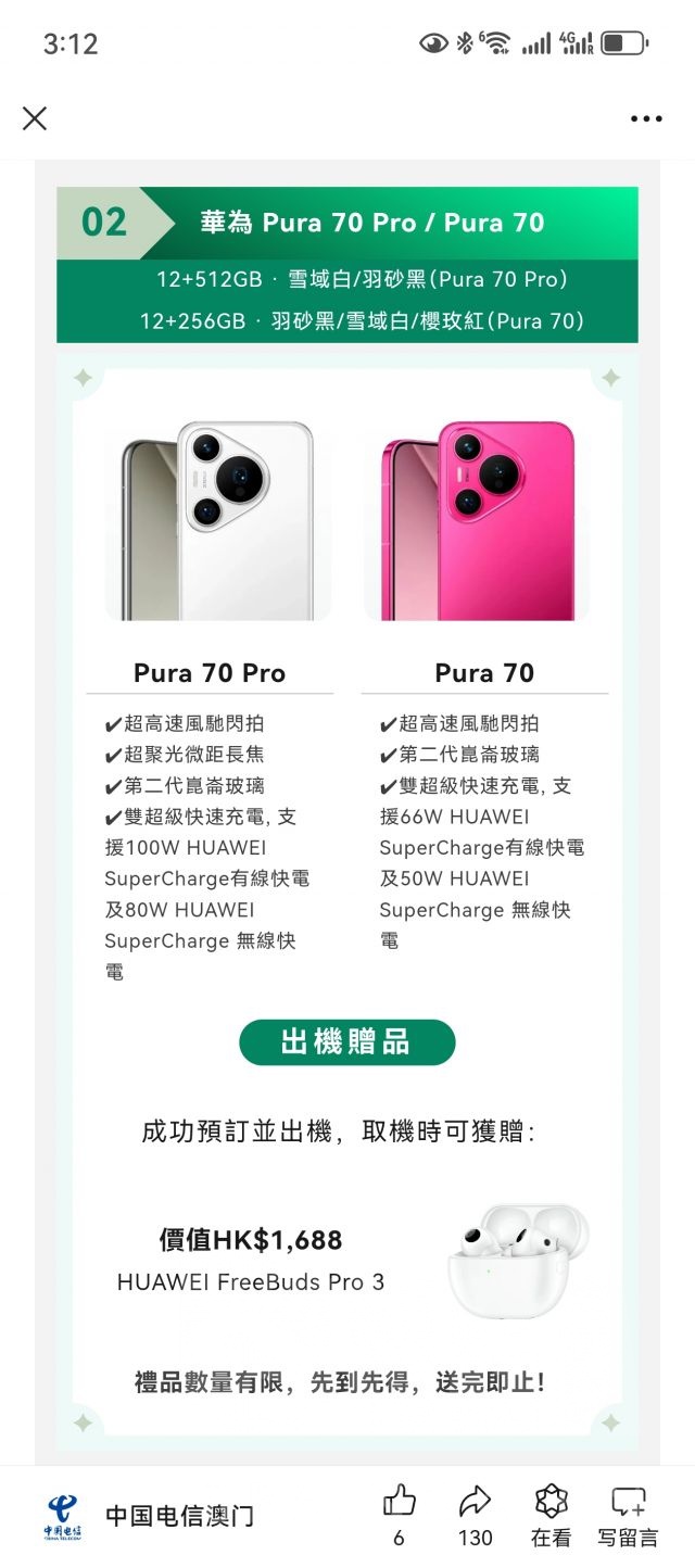 海外版p70pro挺好买的。 178