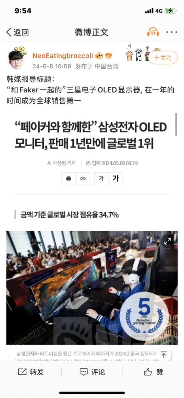 [国际赛事]一边是三星，一边是skt NGA玩家社区