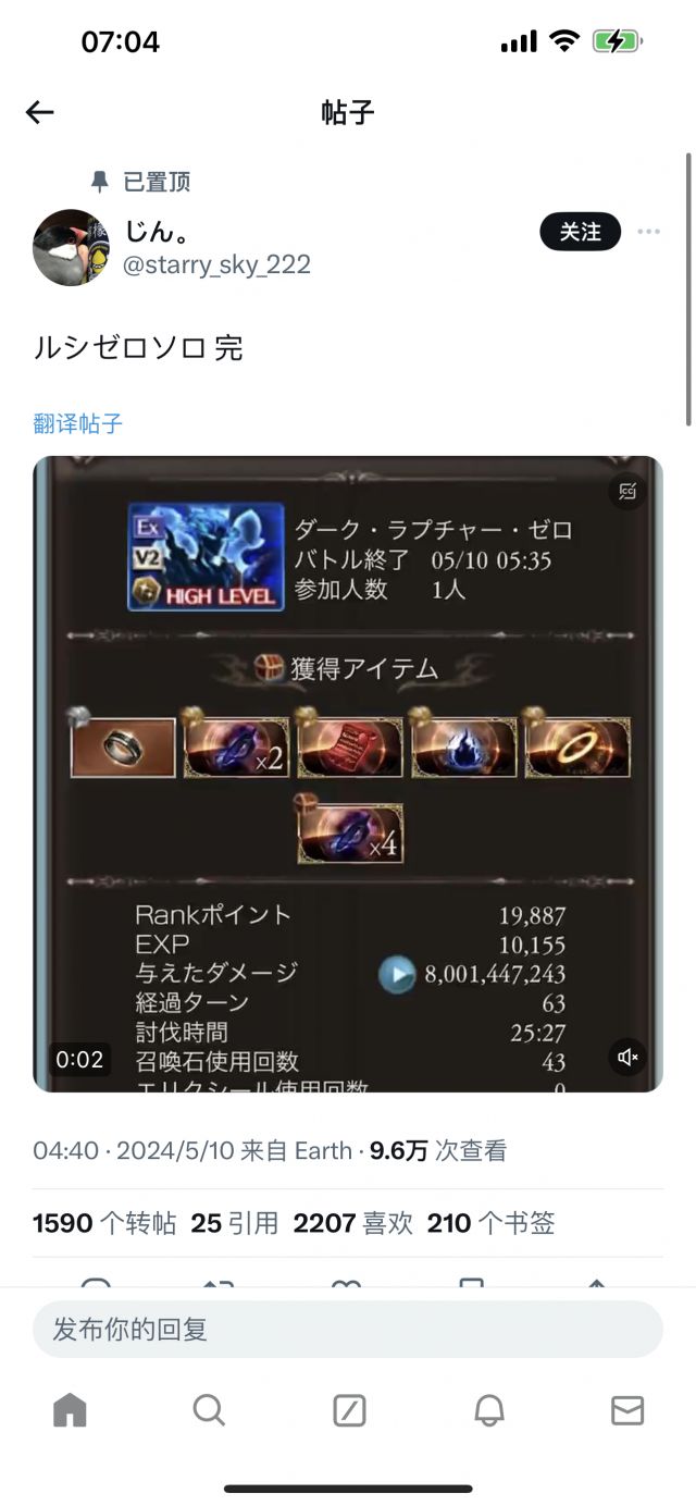 光属性solo极法成功 NGA玩家社区