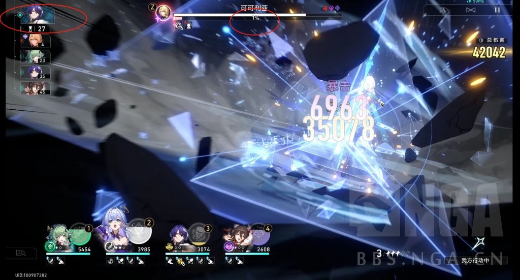 [攻略氵] 昨天测试了一下，0命知更鸟不打0T的配速参考。( 有义父，无托无砂，通用拐方向) NGA玩家社区