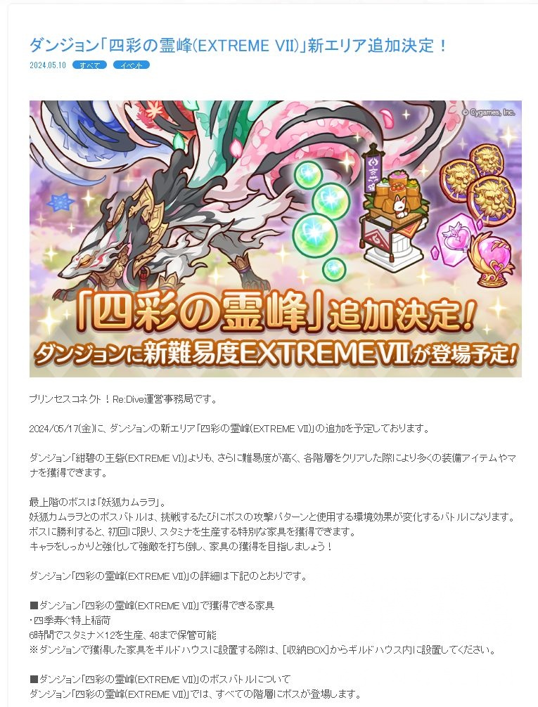 [日服相关] EX7地下城，堂堂正正连载！ 178