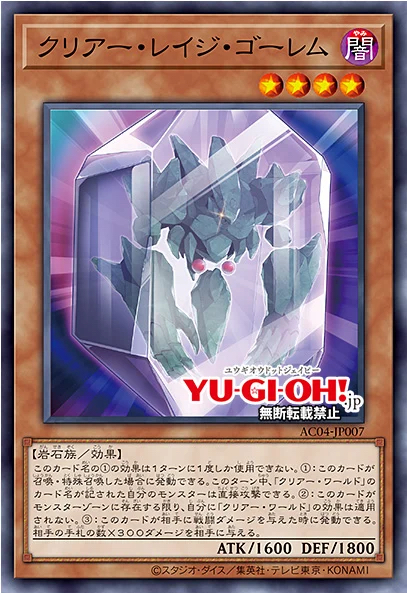 [ocg] [AC04] 地縛神スカーレッド?ノヴァ NGA玩家社区