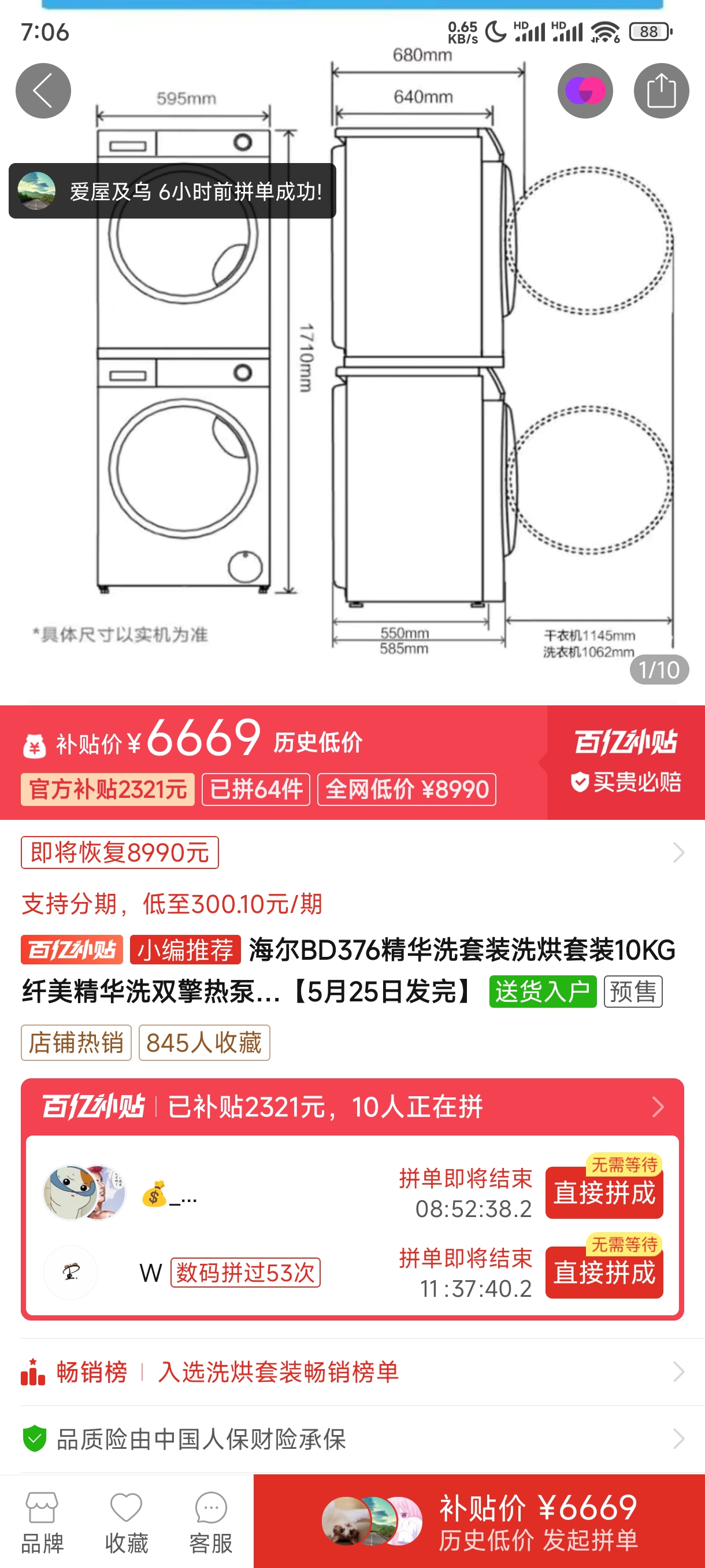 pdd 376降到6669了 NGA玩家社区