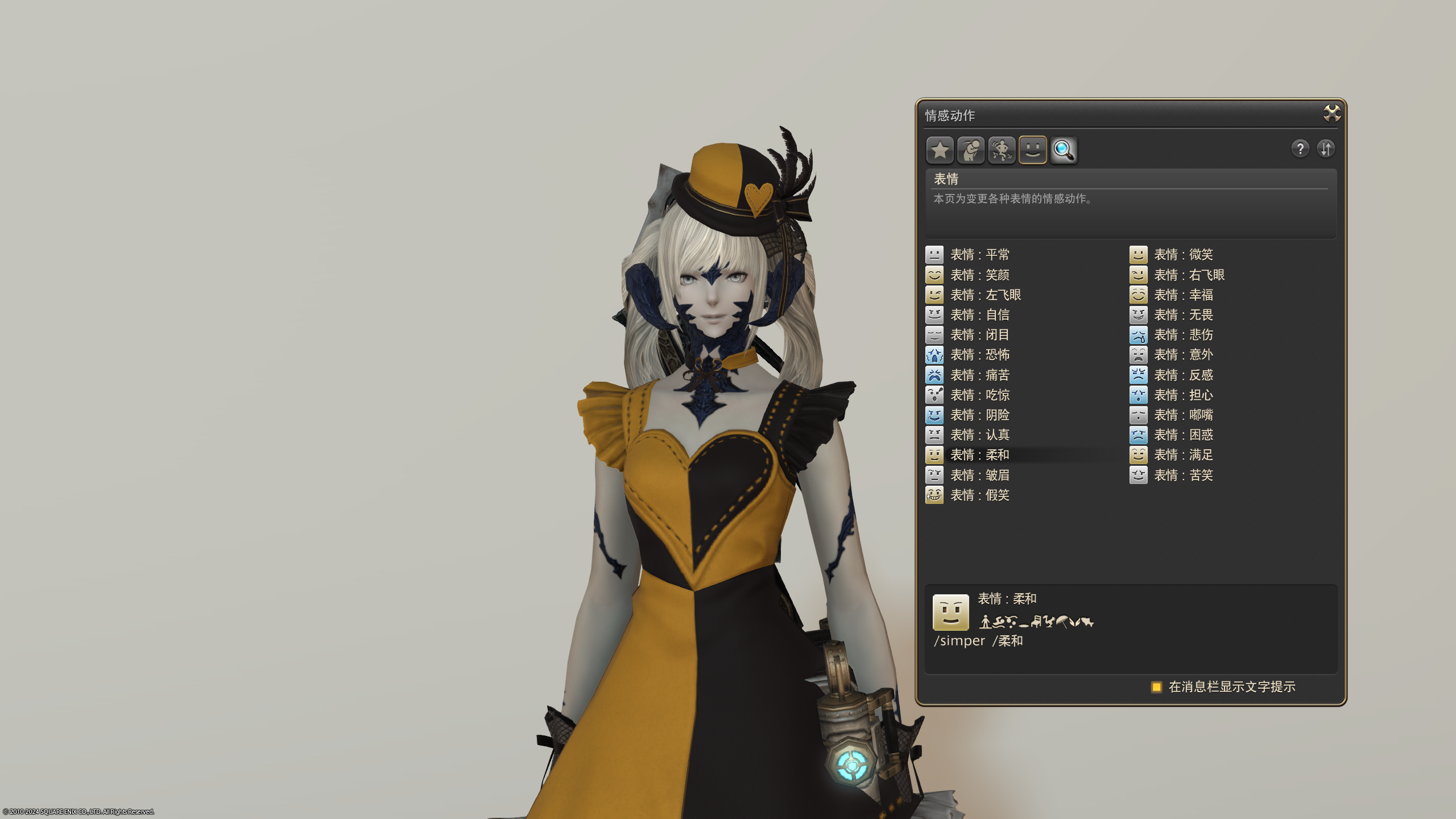 [心得分享] 从零开始的FF14大型拍照指南[GPose][地图][ReShade] 178