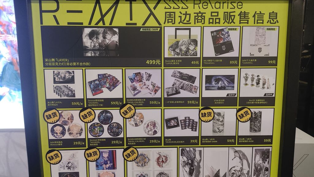 [二次元画展归猴]上海sss.re/arise remix画展避雷 178