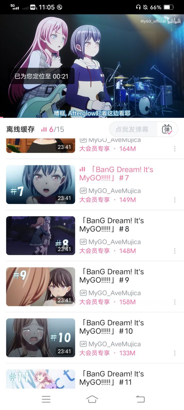 [MyGO氵]叔叔我MyGO的弹幕呢？ 178