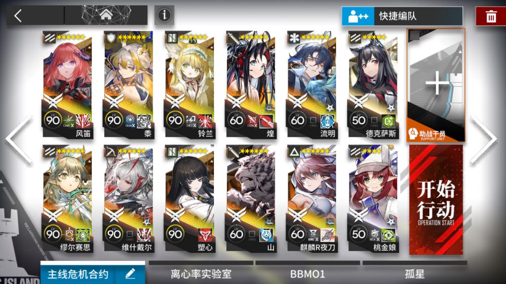 [提问]H12-4阵容如何调整？ NGA玩家社区