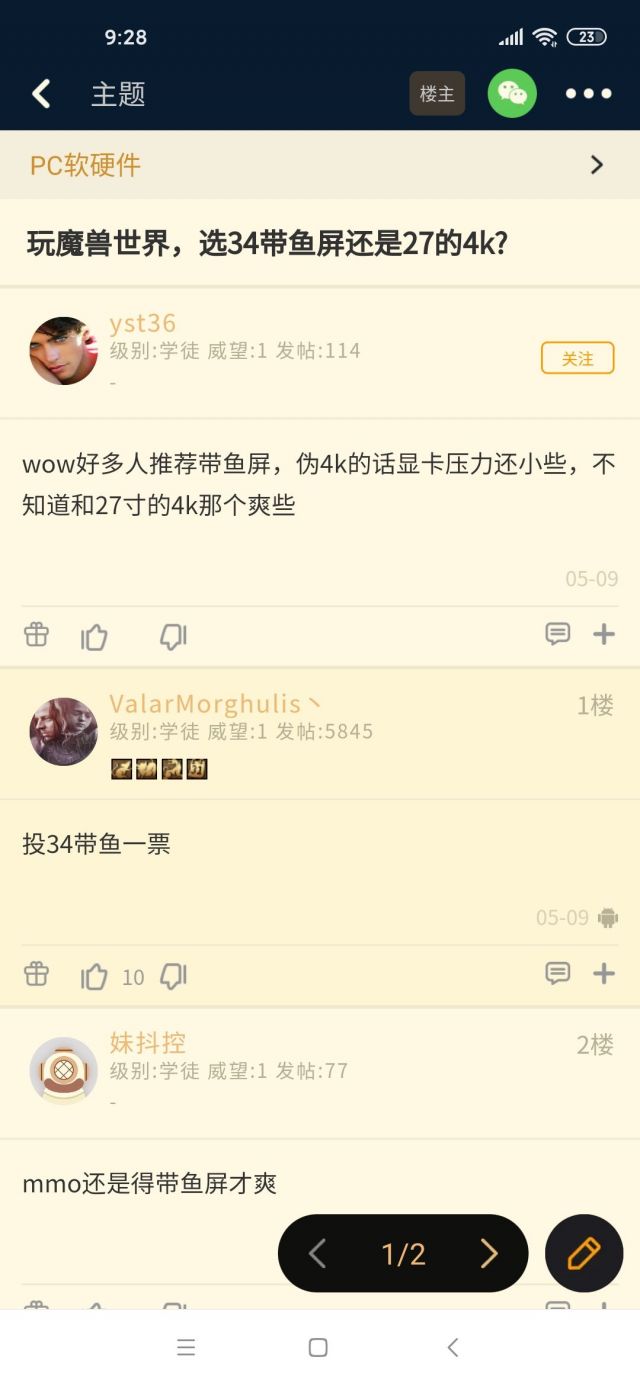 魔兽世界选带鱼屏还是4k? NGA玩家社区