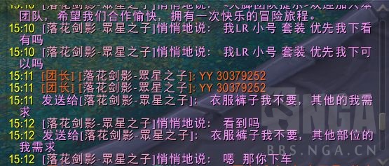 曝光一个亚服的毛装备的YY团 NGA玩家社区