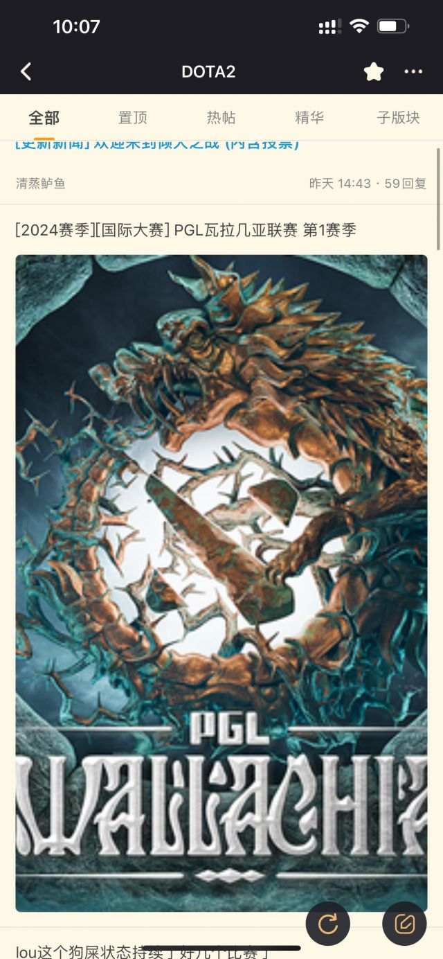 [2024赛季][国际大赛] PGL瓦拉几亚联赛 第1赛季 - Team Spirit夺冠 NGA玩家社区