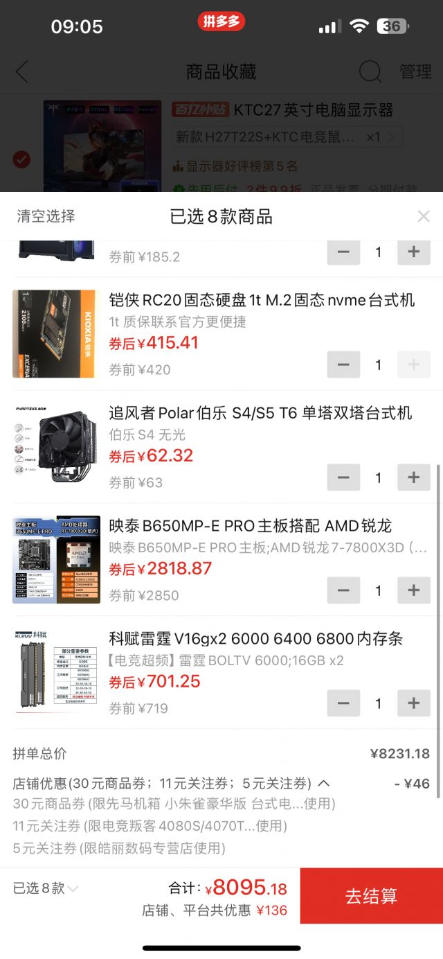 [硬件求助] 要装机了，7700和7500F，4060TI和6750gre？ NGA玩家社区