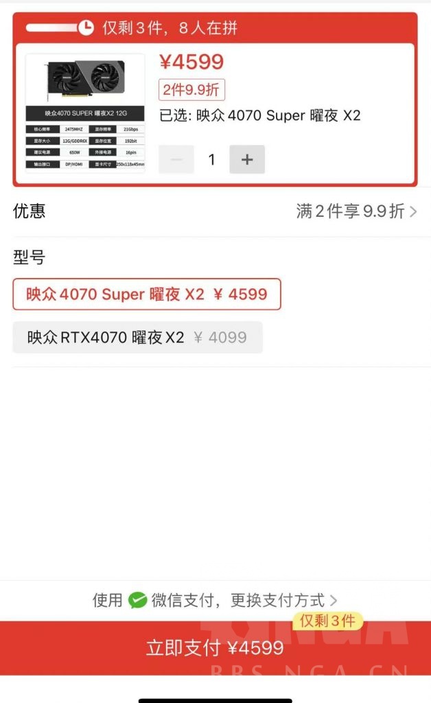 [硬件求助] 4070s这个价格合适吗？ NGA玩家社区