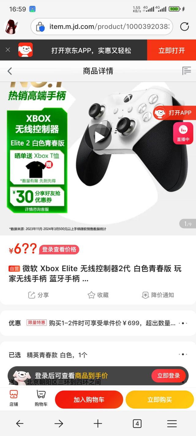 关于京东，我怀疑今年618靠不靠得住了 178