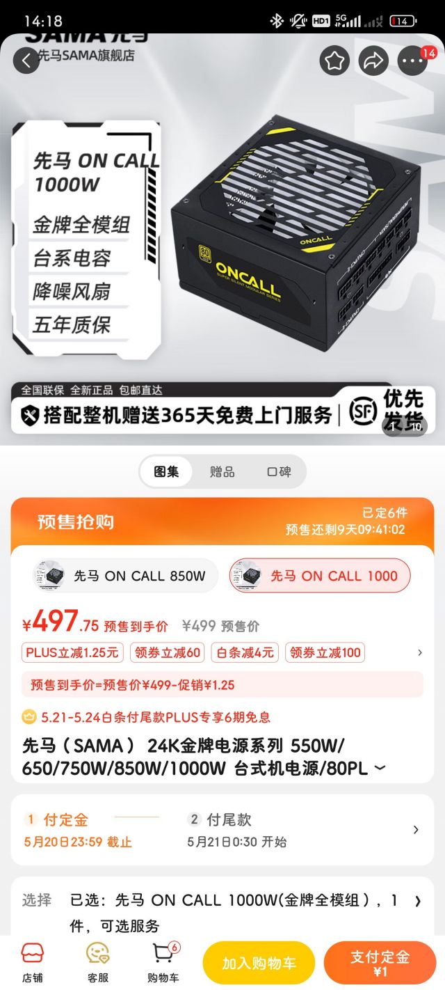 499的1000W电源，新一代传家宝？ NGA玩家社区